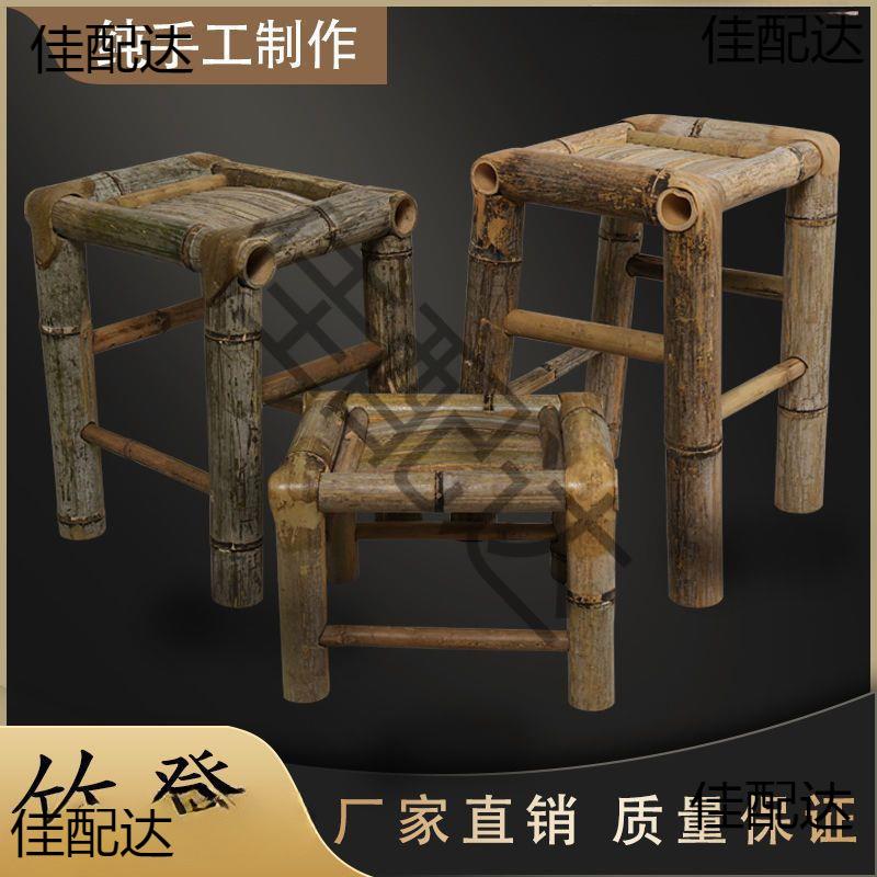 竹编凳小竹凳子小板凳传统老式田园乡村手工凳古风摄影茶室禾之宇