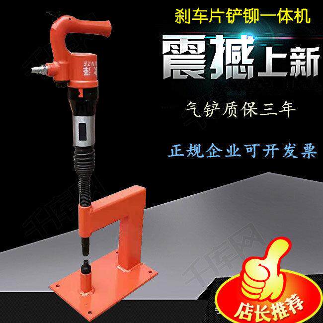 煞车片铆钉机 压铆煞车片机气动铲煞车片机C6 C4气铲铆煞车片工具