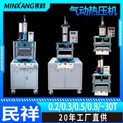 民祥气料动切机皮革布栽切机相片模A4纸铆栽切机压轴承螺母TBS-5T