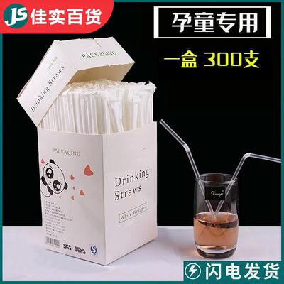 Individually Wrapped Disposable Long Straws for Children, Si