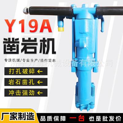 Y24LGU气动岩机矿山岩石手持凿式钻泥孔机工程道隧水路面风动凿岩