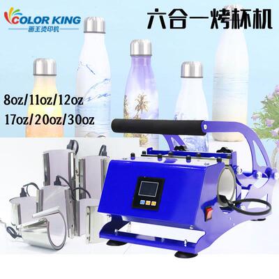 Multi-function cup roaster六合一运动水壶烤杯机20oz30oz烤杯机