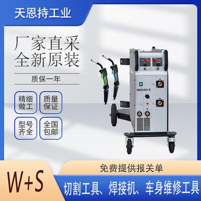 德国 W+S Wielander+Schill  311093  焊丝  焊接配件  全新 原厂