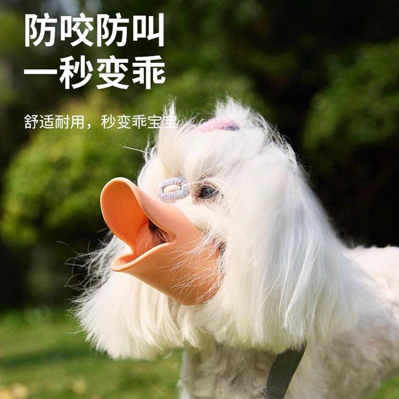 马尔济斯专用嘴套小狗狗约克夏嘴罩防咬防叫防乱吃口罩小型犬用品