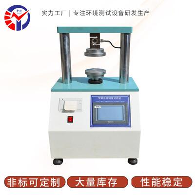 智能压缩强度试验机TM2101-TS触摸屏数显环压边压强度测试仪