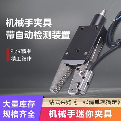 机械手配件水口夹CHK-EM-12-C气动夹具GRZ 20-16J Y型迷你气动夹