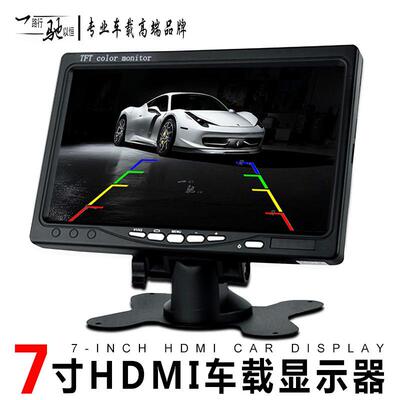 【线上】7寸高清多功能HDMI,VGA,AV接口显示器1024X600高清屏