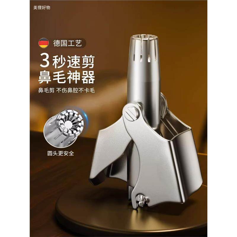 德国鼻毛修剪器男士手动剪刀不锈钢小圆头鼻孔清理剪鼻毛