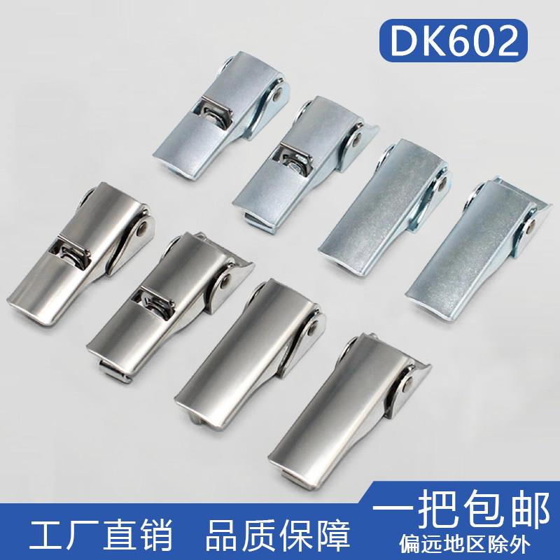 DK602可调节扣鸭舌扣暗箱搭扣304不锈钢暗藏式工业设备箱锁扣