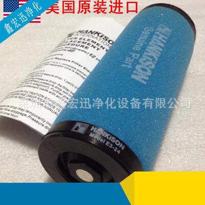 厂家直销HANKISON汉克森滤芯耐高温过滤器滤芯可精准过滤超滤