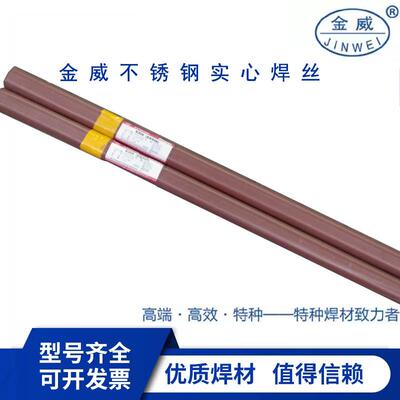 北京金威ERNiCu-7镍基合金焊丝SNi4060镍基电焊丝