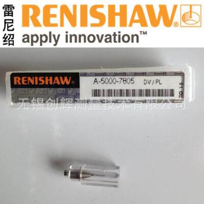 RENISHAW测针，雷尼绍测针，三坐标测针，红宝石测针A-5000-7805