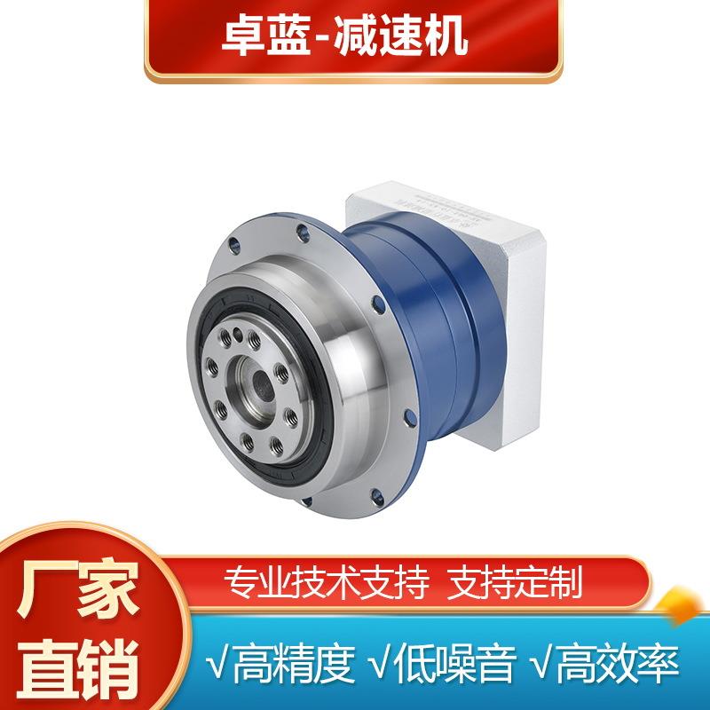 卓蓝行星高精密减速机斜齿AGH系列64/90/110/140/200伺服步进电机