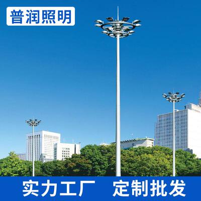 户外led高杆灯篮球场足球场30米大功率升降式道路照明灯厂家供应