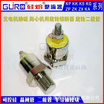 发电机励磁 旋转二极管 ZX300-20 ZXR300-20 BRS226 380V300A