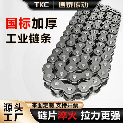 国标工业传动链条单双排铁3分06B4分08B5分10A6分12A1寸16A20A24A