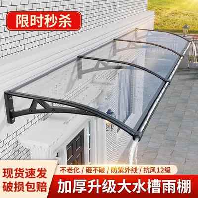 铝合金雨棚屋檐家用大水槽遮阳棚窗户挡雨篷户外阳台防雨门头雨搭