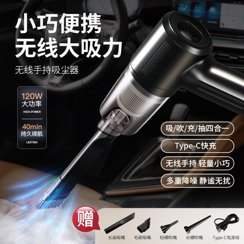 车载吸尘器无线多功能手持便携式吸吹一体汽车用吸尘器大功率迷你