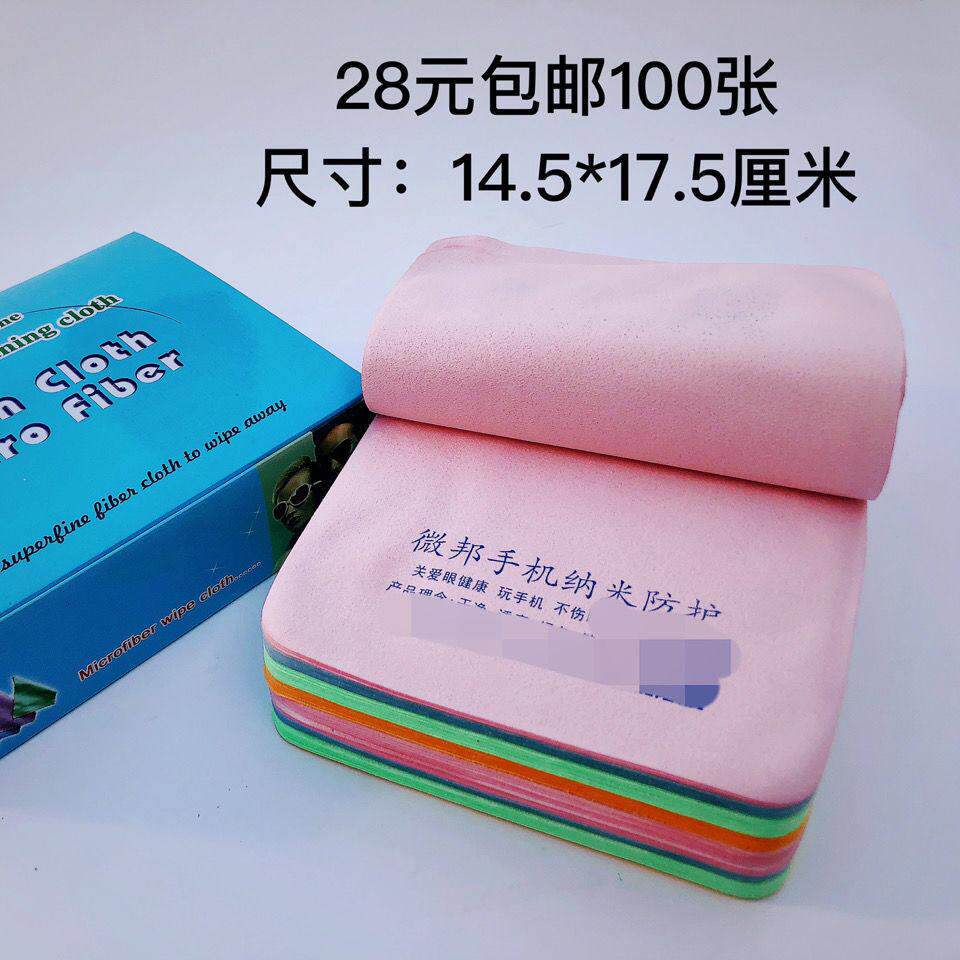新海岛丝眼镜布定制鹿皮面料柔软超细纤维镜布包邮屏幕手机擦拭布