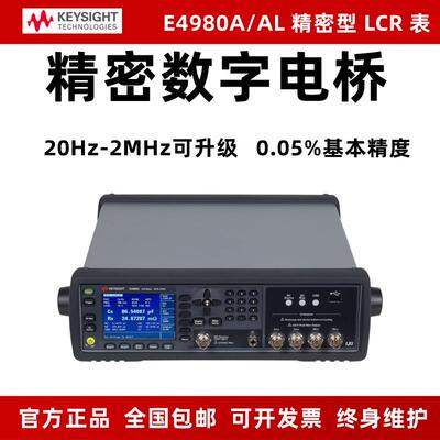 是德/安捷伦E4980A E4980AL-032/-052/-102 精密高速数字电桥LCR