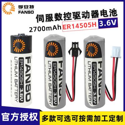 孚安特ER14505H智能水表华中数控机床PLC工控伺服驱动器3.6V电池