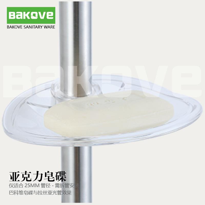 亚克力皂盒洒升降BAKOVE/杆皂碟浴室塑料皂置花物架椭圆篮免钉圆
