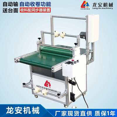 厂家龙安500卷对卷自动收料覆膜机自动揭底纸贴膜机双面胶贴胶机