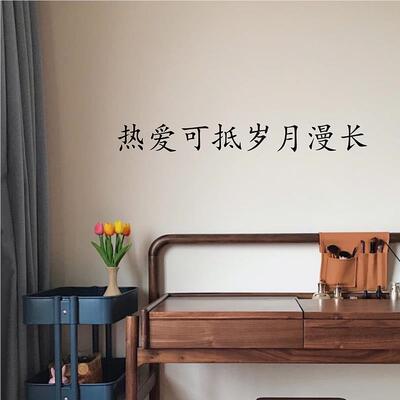 文艺个性ins励室志句子卧室书客校园寝宿房SIF舍厅墙面装饰贴纸