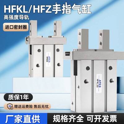 气动导轨加长手指气缸HFK32/HFKL16/10/20/25/40平行夹爪B/N/F