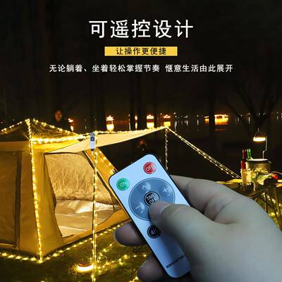 外灯露营灯串长续航可充电源电控制器帐户篷装WFJ饰氛围灯串室外