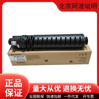 夏普原装MX-62CT碳粉盒墨粉盒MX6240N/7040N打印机墨盒