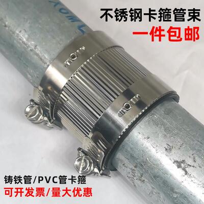 水管不锈钢卡箍110排下水管柔性抱箍接头PVC管箍管束铸铁管卡箍