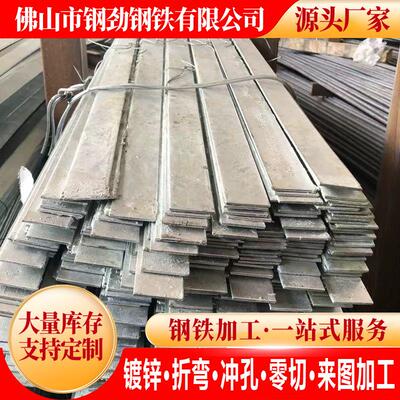 广东专业生产热镀锌扁钢Q235Q195Q21520*3100*880*8规格齐全