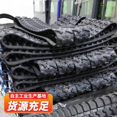 橡胶履带180*P72*37L橡胶履带农机橡胶履带挖掘机防滑橡胶履带