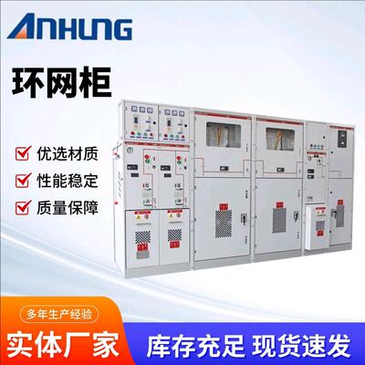 10KV高压开关柜KYN28A配电柜 高低压成套开关柜