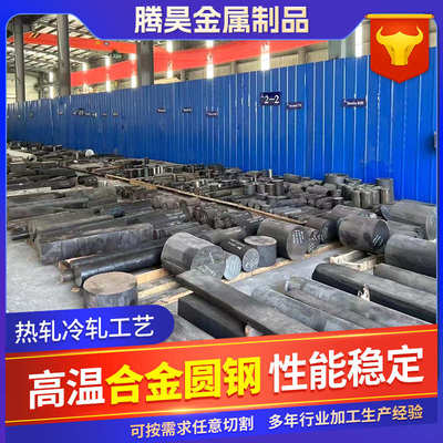英科洛伊系类特钢圆钢Incoloy800 Incoloy800HT Incoloy825圆钢棒