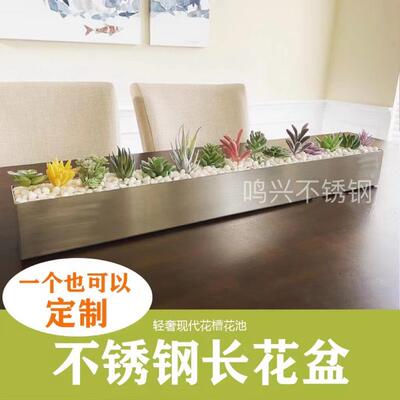 不锈钢花槽长方形桌面简约花盆阳台水培多肉摆件花槽可定制花槽子