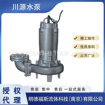 GSD川源潜水排污泵CP51.5-50 CP52.2-50 CP54.0-50 CP55.5-50