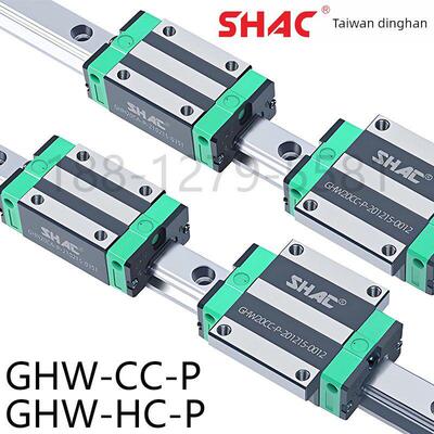 台湾定汉Shac直线导轨滑块Ghw/Ghh15 20 25 30 35 45Ca/Cc/Ha/Hc