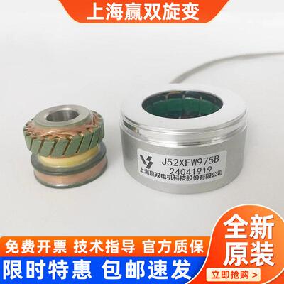 J52XFW975B上海赢双原装现货电梯编码器J52XFW975J/L/A旋转变压器