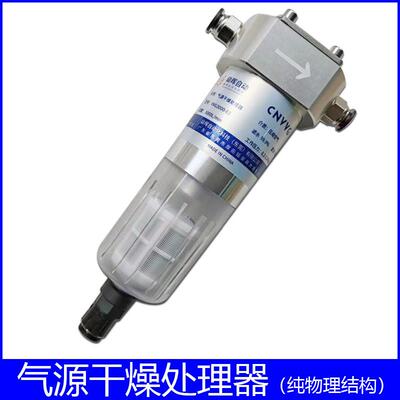气源干燥处理器VVG3000款快速压缩空气水份自动排水气液分离装置