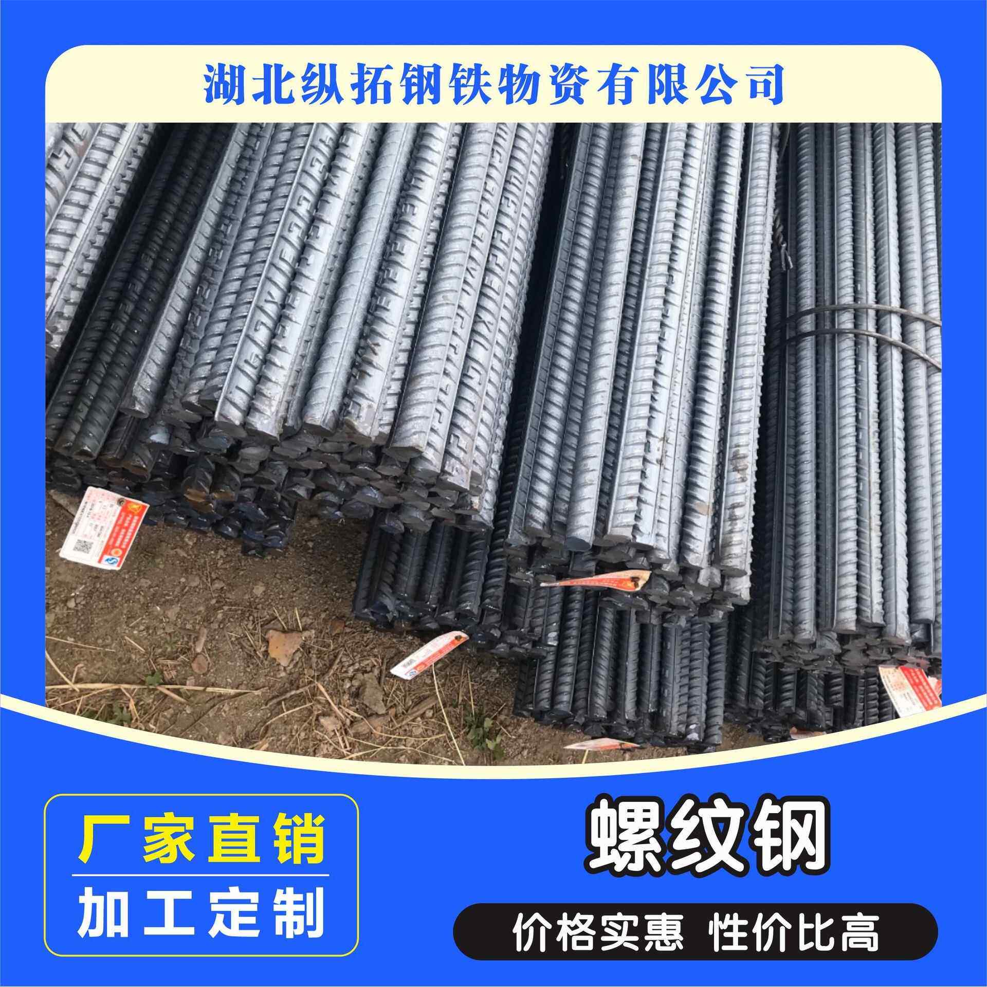 精轧螺纹钢武钢螺纹钢线材盘螺钢筋三级抗震螺纹钢各大钢厂商