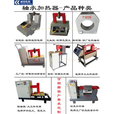 轴承加热器CX-HA-1-2-3-4-5-6系列电磁感应，微电脑控制感应加热