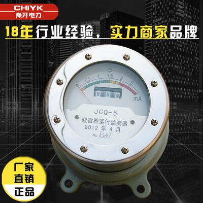 一组价JCQ-C12mA避雷器放电计数器5mA监测器放电计数器