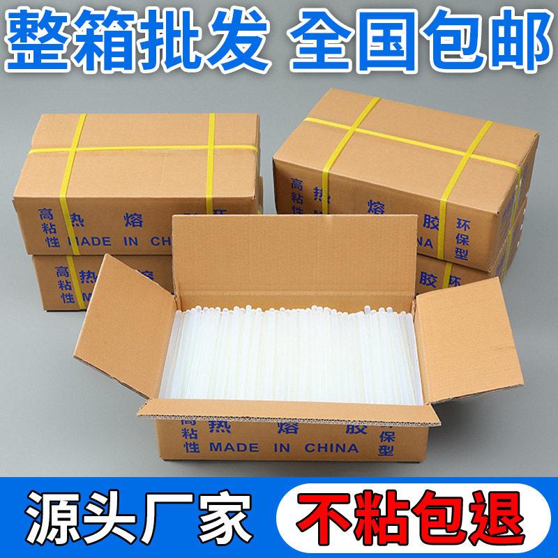 整箱热熔胶包邮25公斤透明超粘热熔胶棒11mm/7mm环保无味型