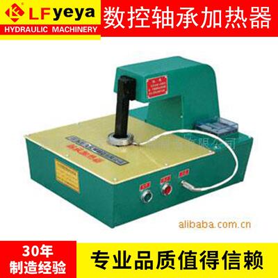 A1--2-34型H 数控轴承加热-器 多功能轴承加热器 厂家包邮