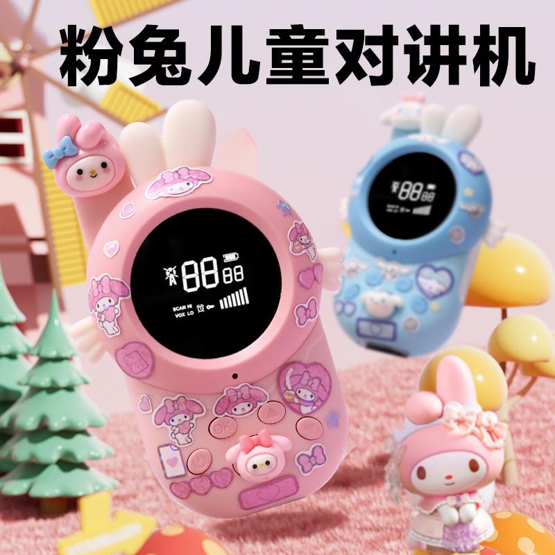 一对儿童对讲机对讲器亲子宝宝可爱电话迷你情侣家用小型户外无线