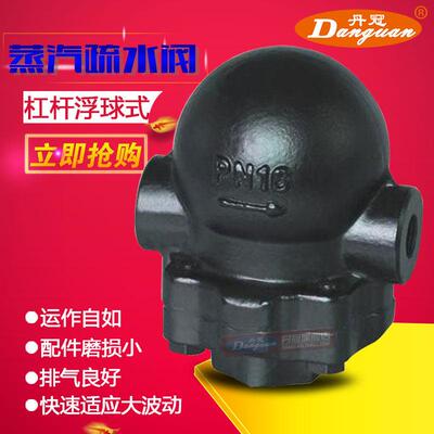 FT14H-16C 25C 铸钢杠杆浮球式蒸汽疏水阀 DN15 20 25 32 40 50