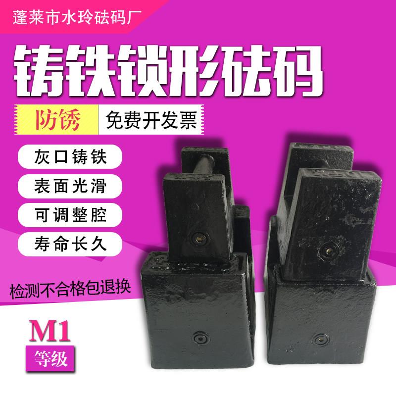 研明M1等级铸铁砝码20kg锁型砝码10kg电子秤校准砝码25kg配重砝码