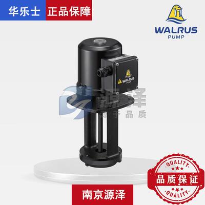 TPAK15-25 浸入式离心泵 台湾华乐士机床泵 加工中心冷却液泵